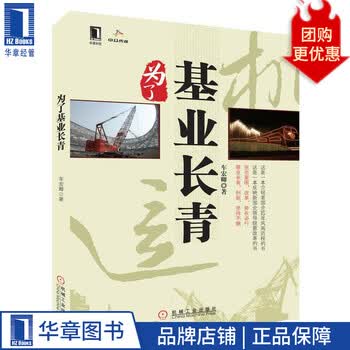 【正版特价】为了基业长青 车宏卿216167