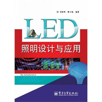 LED 照明设计与应用【正版图书，放心下单】