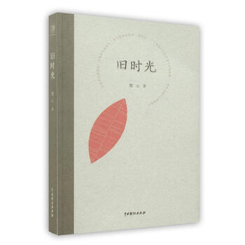 旧时光