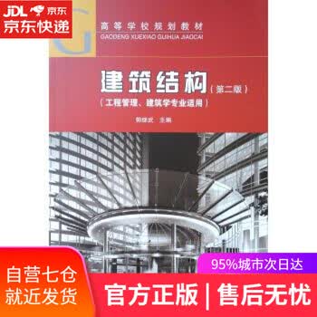 【正版图书】真题详解 李永新 世界图书出版公司