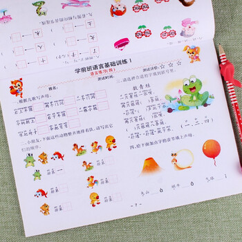幼小衔接夺冠冲刺100分测试卷综合训练全套拼音数学语言10 20 50 100以内加减法声母韵母整体认读语文识字同步辅导练习幼儿天天练幼儿园中大班升小学一年级启蒙早教思维训练天天练练习册 语言1