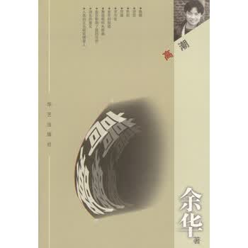 高潮