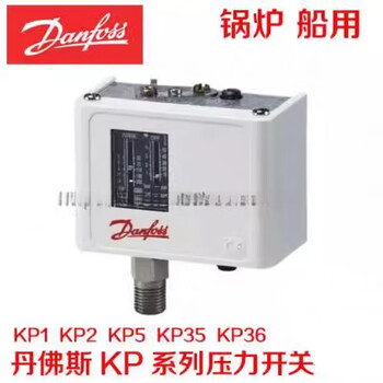 丹佛斯压力开关/控制器KP1 KP35 KP36 KP5 KP15锅炉压控单双控 KP36 060-1137【图片 价格 品牌 报价】-京东