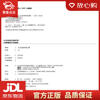 【新华正版】 心肺复苏与除颤 莫志煜 社会科学文献出版社