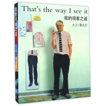 我的观看之道 西方绘画大师隐秘的知识作者大卫霍克尼自传 像艺术家一样思考 艺术的故事美术技法创作理论 正版绘画艺术设计书籍