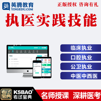 2021考试宝典临床口腔公卫中医中西医执业助理乡村全科实践技能班 实践技能无忧班 2021版中西医结合执业医师实践技能