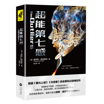 超能第七感