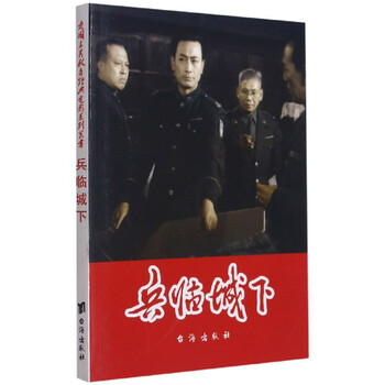 兵临城下