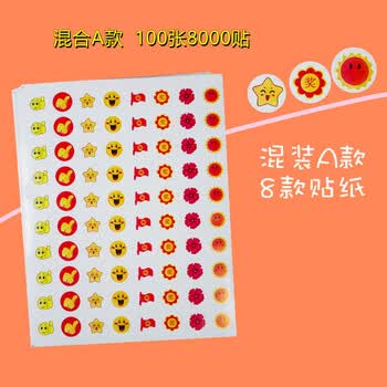 儿童小红花奖励贴纸 幼儿园学生五角星表扬贴卡通宝宝自律表贴画 混合A款100张8000贴