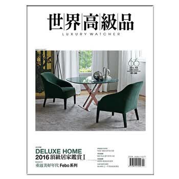 订阅 世界高級品Luxury Watcher 时尚商品情报杂志 台湾繁体中文 年订6期