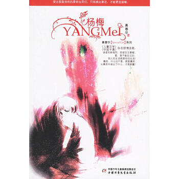 杨梅