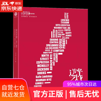 【正版图书】逆光之城 刘博 上海文化出版社