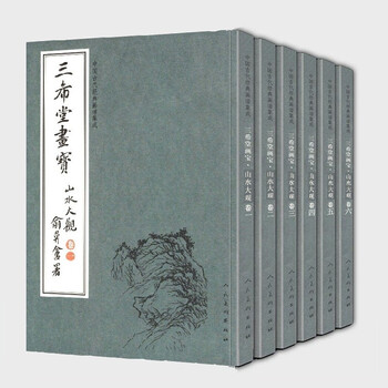正版三希堂画宝 兰谱大观翎毛花卉山水人物石谱仕女大观卷全套25册 中国古代经典画谱集成 国画技法赏析 山水大观6卷