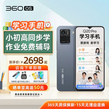 360 OS旗舰店 - 京东