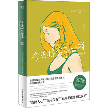 将会不一样