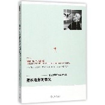 建构电影的意义--对电影解读方式的反思