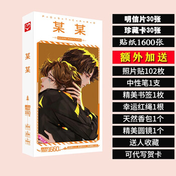 张极邓伦时代少年团杨洋明信片明星动漫周边lomo卡片海报贴纸者自 某某明信片超值套餐
