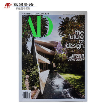 【单期可选】AD Architectural Digest 美国建筑辑要 2021年1/2/3/4/5/6/9/10/11月 2019年10月刊