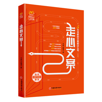 走心文案