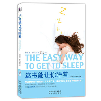 这书能让你睡着 陈慕纯 著