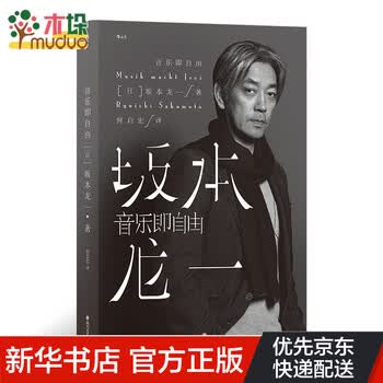 音乐即自由