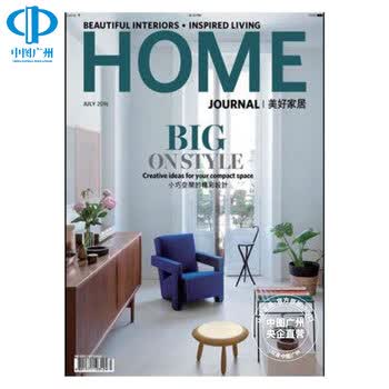 【半年订阅】美好家居home journal 中文版家居类杂志年订12期 中国香港出版