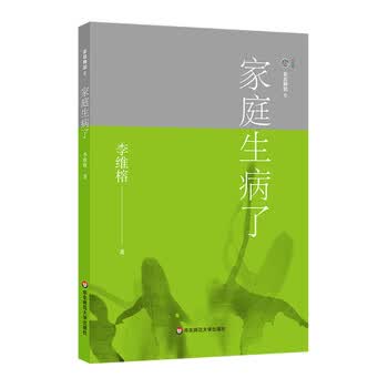 家庭舞蹈 6：家庭生病了