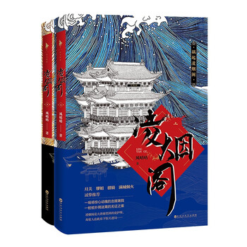 凌烟阁