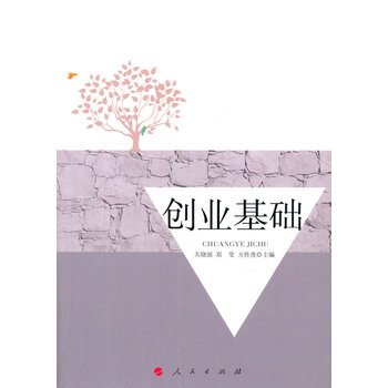 创业基础(J)