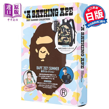 APE2021夏季精选 日文原版 A BATHING APE 2021 SUMMER