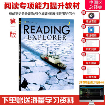 原版进口美国国家地理Reading Explorer 第二版 探索与阅读学生书+网络在线练习册 2级别 学生书+网络账号
