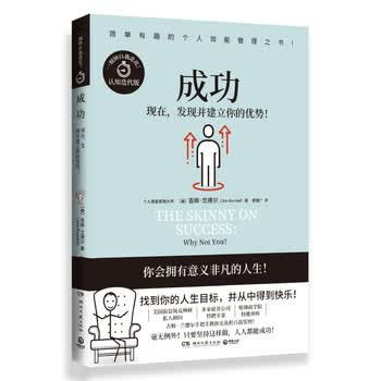 成功