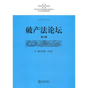 破产坛-第六辑