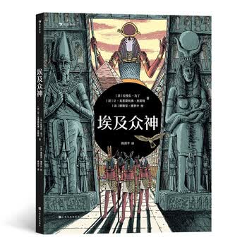 埃及众神  一场豪华的视觉盛宴开启独具特色的神话之旅
