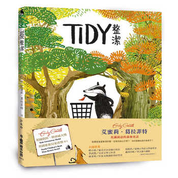预售 埃米莉-葛拉菲特 整洁 小鲁文化