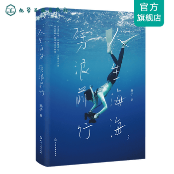 人生海海，劈浪前行