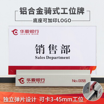 办公桌人员部门牌玻璃屏风铝合金立式工位牌员工岗位职位牌定制 110*200mm 内宽10mm