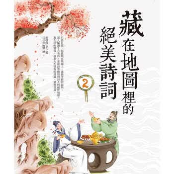 预售 斯塔熊文化藏在地图里的绝美诗词（2）萤火虫