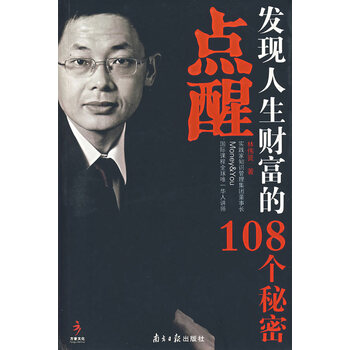 点醒【保证正版】
