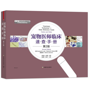 宠物医师临床速查手册 第2版 世界兽医经典著作译丛 杰克沃森 动物医学知识读物 宠物医师临床书籍