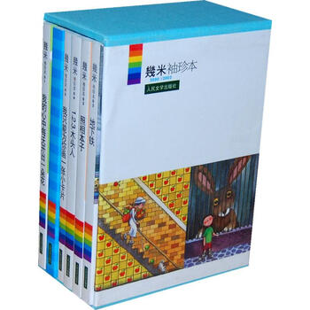幾米袖珍本2000-2002