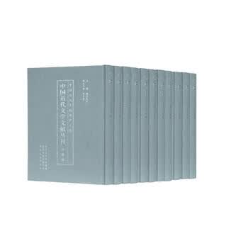 中国近代文学文献丛刊·诗歌卷（全100卷）