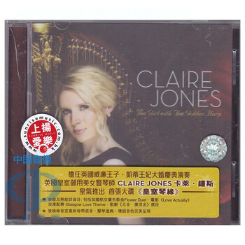 THE GIRL WITH THE GOLDEN HARP 皇室琴缘原版cd碟车载cd进口cd