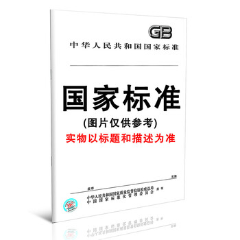 GB/T 6567.4-2008 技术制图 管路系统的图形符号 阀门和控制元件