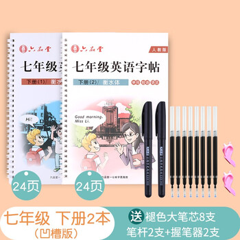 七八九年级字帖英语上册下册同步人教版衡水体英文衡水中学789年级初中生凹槽练字帖本课课练初一中学生字 七年级英语字帖下册2本