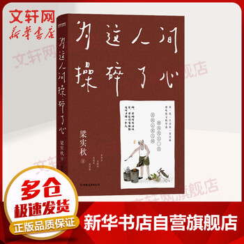 为这人间操碎了心