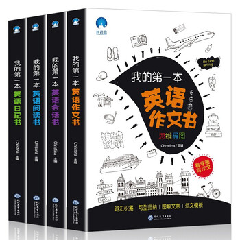 英语绘本三四五六年级有声伴读小学英语课外读物中英双语故事书 小学英语课外书全4册