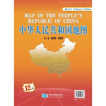 【京送自营同仓发货】中华人民共和国地图 1380mm980mm 全国政区 折叠图 星球地图出版社　