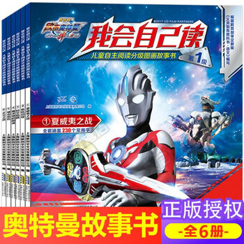 奥特曼漫画书全套6册拼音故事书学前班 读3-6岁儿童书籍一年级课外书老师推荐小学生动画故事银河赛 奥特曼我会自己读6册