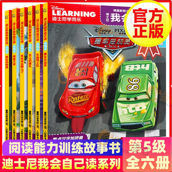 【系列自选】迪士尼我会自己读系列全套1-8级 儿童分级阅读认知书 3-8岁学前识字卡通故事绘本图画书 第5级【共6册】
